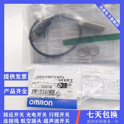超小型E2E-S04SR8/S05S12-WC/CJ/MC-C1/B1/C2/B2 2M/0.3M