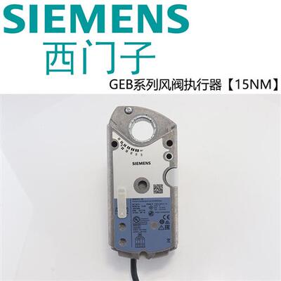 正品GEB131.1E GEB161.1E 331.1E 341.1电动风阀执行器15Nm