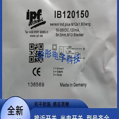 IPFIB040104 IB040174 IB0401064 IB120150传感器