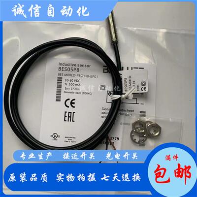 全新BES05P8接近开关BES M08ED-PSC15B-BP01传感器质保一年