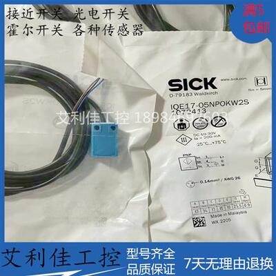 全新现货  电感式 传感器  IQE17-05NPOKW2S   IQE17-07NNSKW2S