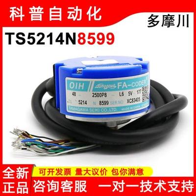 TS5214N8566编码器N8590 N8564 N8599 N8578 N8561 N8579
