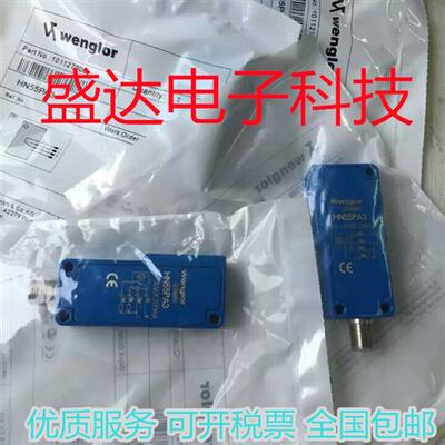 光电开关HN33PBV3 HN55PA3 HN55PBV3 HN70PA3 HN22PA3现货