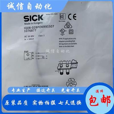 施克IQ08-02BPOKW4SS08 IQ08-02BPOKR9SS07 IQ08-02BPSKR9S