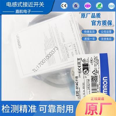 全新E2E-X14C118-M1 X14C218 X14C1L18 X14C2L18 130 X23C230 2M