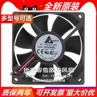 DELTA  THB/QDR/E/F/AFB0848L/M/HH/U/S/X/E/G/L/J 8025 48V 风扇