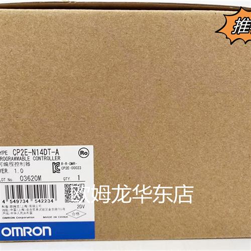 议价 CP2E-N14DT-A OMRON 可编程序控制器 全新原装正品现