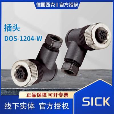 西克插头DOS-1204-W DOS-1204-G装配准备完毕的插塞接头