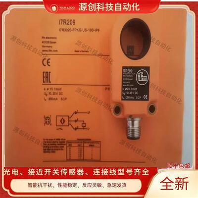 全新接近开关17R213//17R205/17R209 /7R217/17R201传感器质保1年