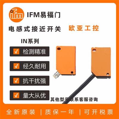 接近开关IN5208/IN5228/IN5129/IN5426/5212/IN5230/传感器