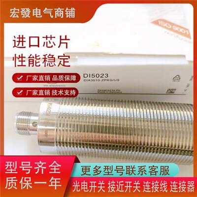 全新传感器DI5020 DI5022 DI5023 DI5027 DI5021品质保证