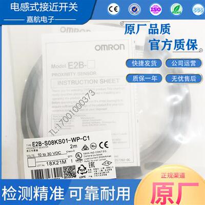 电感式E2B-S08KS02/01-WP-C1 M12KS04 18KS08 KN16 M30LN30-M1-B1