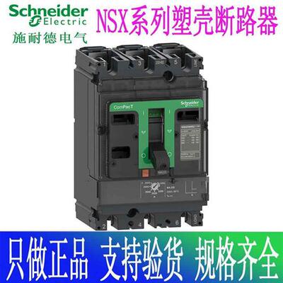 NSX100F100NH160F160N160H250F250N250H400F400N400H630F630N630H