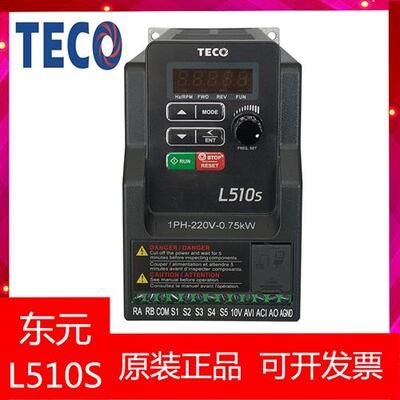 TECO东元变频器L510S-2P5/201/202/203/205/208-SH1-NC 单相 220V