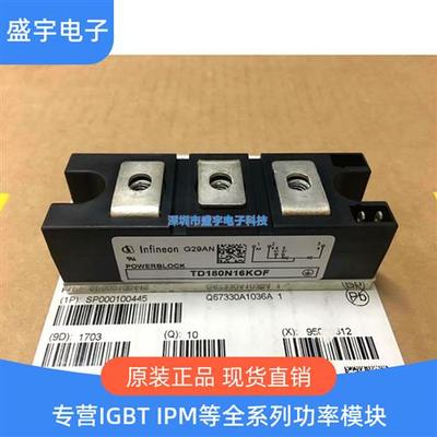 原装 TD180N16KOF TD142N16KOF TD162N16KOF TD162N14KOF正品质保