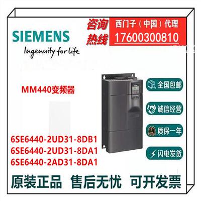 西门子MM440变频器18.5KW无滤波器6SE6440-2UD31/2AD31-8DB1-8DA1