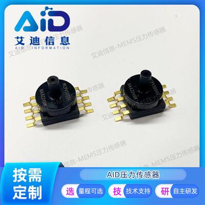 MCPV5004GC6U 压力传感器 表压 0-3.92KPA 替代 MPXV5004GC6U 5V