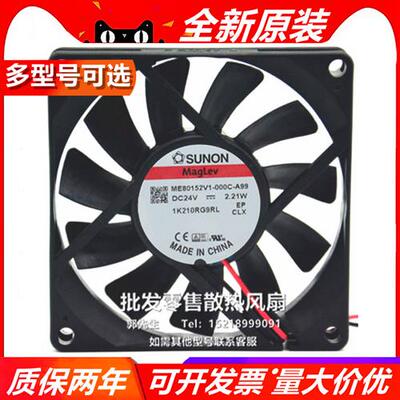 ME80152V1-000C-A99/8015静音机箱风扇24V 2.21W超薄8cm