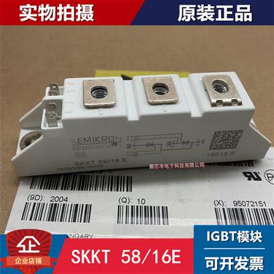 SKKT57B16E SKKT57B18E SKKT58/16E SKKT58B16E进口可控硅模块