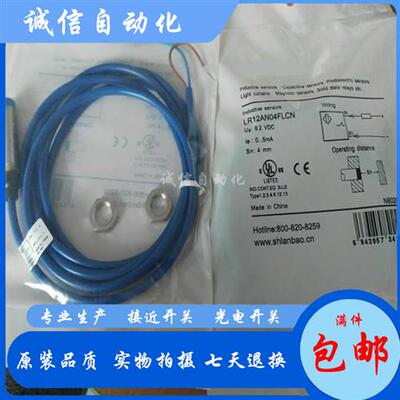 全新LR12AF02FLCN LR12AN04FLCN LR12AN04FLCN-3M接近开关
