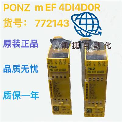 772143/772142皮尔兹安全输入模块PNOZ m EF 4DI4DOR全新原装正品