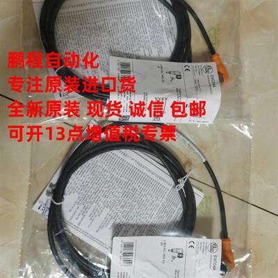 易福门原装电缆EVC001 002 004 005 008原装进口现货议价包邮