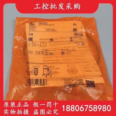 德国IFM全新原装O6T201漫反射光电开关传感器06T201现货