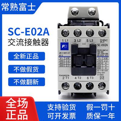 常熟交流接触器SC-E02A E03A E04A E05A/G01 10 AC220V DC24V