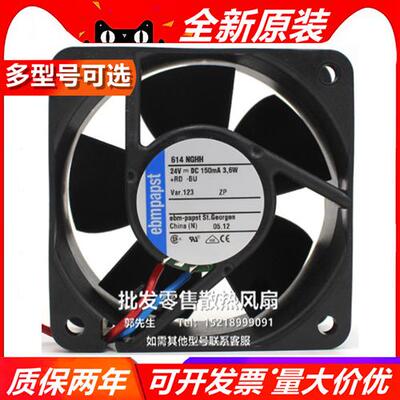614NHHR全新原装德国ebmpapst6025 24V 614NGHH 变频器风扇