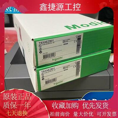 TSXAEZ801  施耐德 PREMIUM PLC 模块 TSX AEZ801 全新