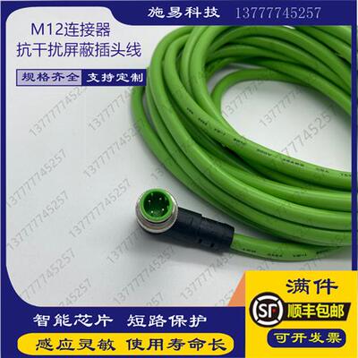 全新sick传感器YM2D24-C50PN1MRJA4屏蔽连接器以太网插头线M12