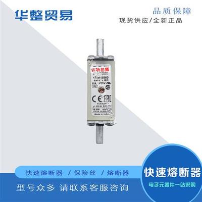 巴斯曼熔断器保险丝170M1558D 170M1559D 170M1560D 170M1561全新