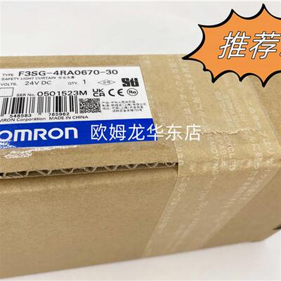 F3SG-4RA0670-30 OMRON 安全光幕 全新原装 正品现货