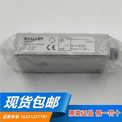 进口BES IKV-010.23-G-Z-S4 BES02TT 电感式环形管式传感器