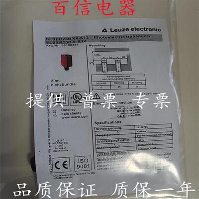 全新现货捞易测开关传感器 SLSSR25B,8-S12 质量保证1年