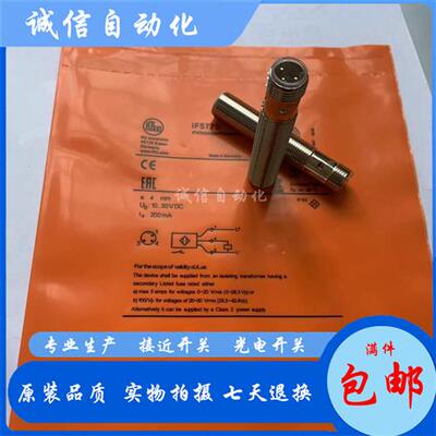 全新接近开关 IF5775 IF5781 IF5792 IF5793 IF5796 IF5598