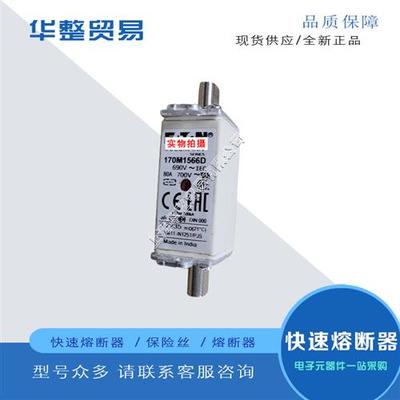 巴斯曼快速熔断器170M1566D 170M1567D 170M1568D 170M1569D