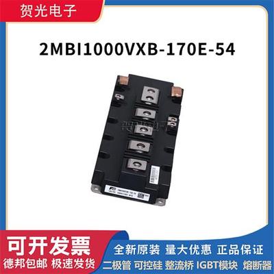 全新功率IGBT模块 2MBI1000VXB-170E-54 现货直销