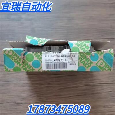全新原装正品  2900414 ELR H5-IES-SC-24DC/500AC-2现货