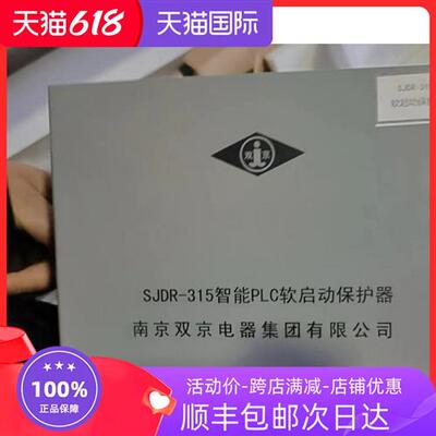 南京双京SJDR-315智能PLC软启动保护器