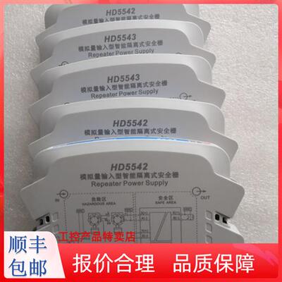 安全栅HD5543 HD5546 HD5573 HD5542 HD5516 HD5526