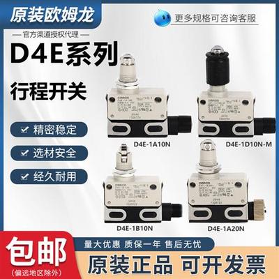 议价D4E-1A20N限位开关1B20N 1C00N 1E20N 1D21N 1A10N行程