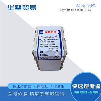 全新熔断器PC32UD69V500TF K300067  PC32UD69V550TF  L300068