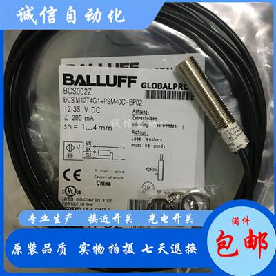 M12电容式BCS017J BCS M12K4G1-GOM50C-EP02接近开关传感器