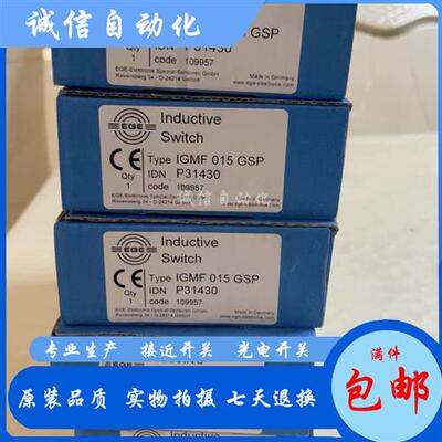 全新EGE耐高温接近开关IGMF 02 005 008 010 015 GSP WS WO