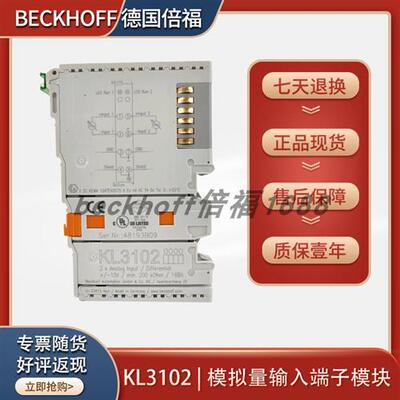 beckhoff KL3102/KL3112/KL3122德国原装模拟量输入端子模块