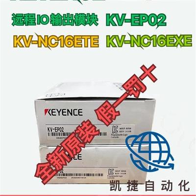 KV-NC16EXE / KV-NC16ETE / KV-EP02 模块全新原装