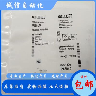 巴鲁夫接近开关 BES0146 BES M08EE-PSC15B-S04G电感式插件