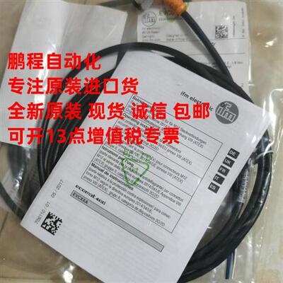 易福门电缆EVC151 EVC154 M8 4芯 5M原装进口现货欢迎询价包邮