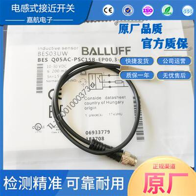 巴鲁夫电感式BES03UW接近开关BESQ05AC-PSC15B-EP00,3-GS49传感器